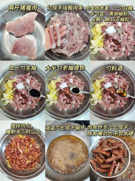 猪肉干怎么做_猪肉干的做法大全图解-第3张图片-山城妙识 猪肉干怎么做_猪肉干的做法大全图解-第3张图片-山城妙识