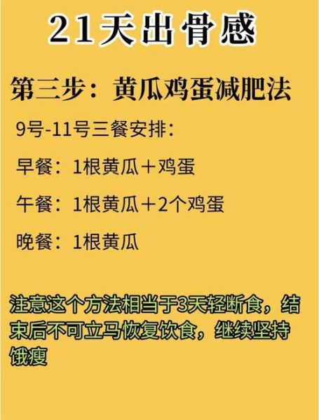 瘦人增肥最有效的偏方_如何快速增重不反弹-第1张图片-山城妙识