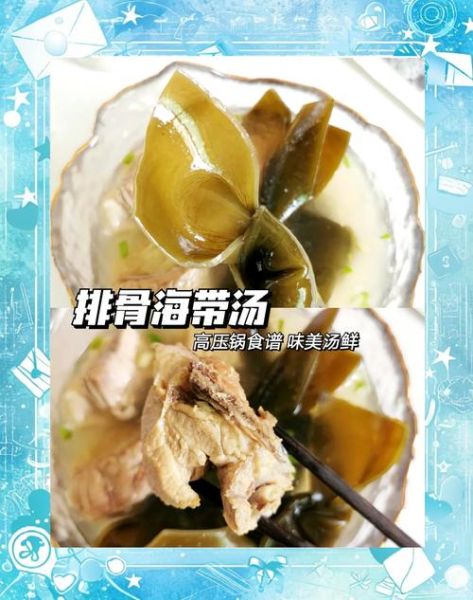 海带排骨汤高压锅多久_海带排骨汤高压锅做法-第2张图片-山城妙识 海带排骨汤高压锅多久_海带排骨汤高压锅做法-第2张图片-山城妙识