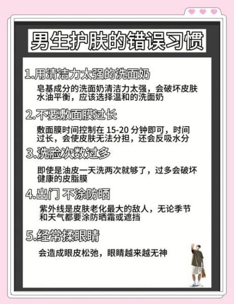 男人美容养颜的方法_男人怎么保养皮肤-第3张图片-山城妙识