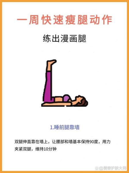 如何快速瘦腿_瘦腿最快最有效的方法-第1张图片-山城妙识 如何快速瘦腿_瘦腿最快最有效的方法-第1张图片-山城妙识