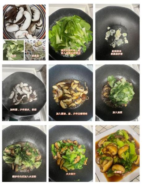 香菇炖油菜怎么做_香菇炖油菜的家常做法大全-第2张图片-山城妙识 香菇炖油菜怎么做_香菇炖油菜的家常做法大全-第2张图片-山城妙识