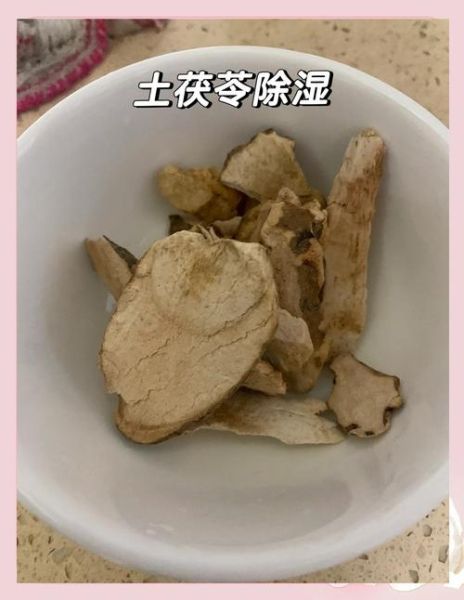 土伏苓袪湿汤怎么做_土伏苓袪湿汤适合哪些人喝-第3张图片-山城妙识