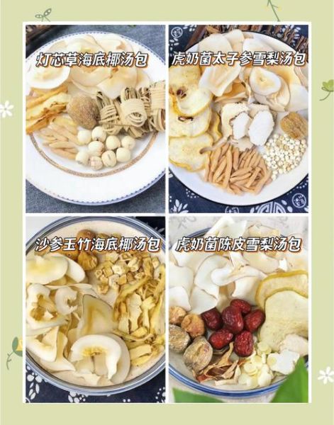 秋季养生汤怎么做_除湿排毒喝什么汤-第1张图片-山城妙识 秋季养生汤怎么做_除湿排毒喝什么汤-第1张图片-山城妙识