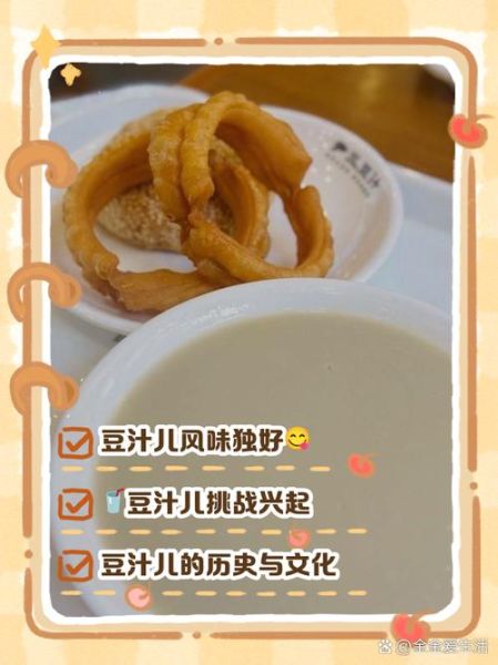 豆汁儿为什么恶心_豆汁儿难喝原因-第2张图片-山城妙识