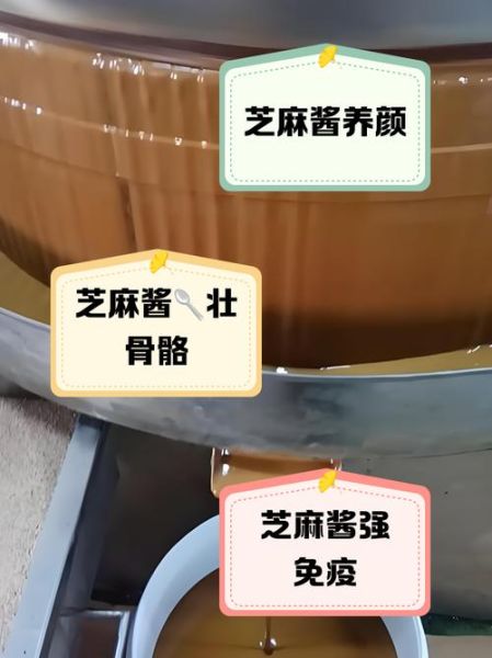 芝麻酱能天天吃吗_长期吃芝麻酱的副作用-第1张图片-山城妙识