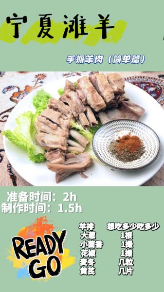 手抓羊排怎么做才好吃_手抓羊排腌制配方-第1张图片-山城妙识