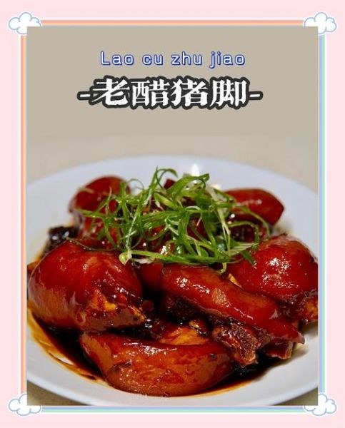 甜酸猪脚醋怎么做_正宗广东猪脚姜醋做法-第3张图片-山城妙识