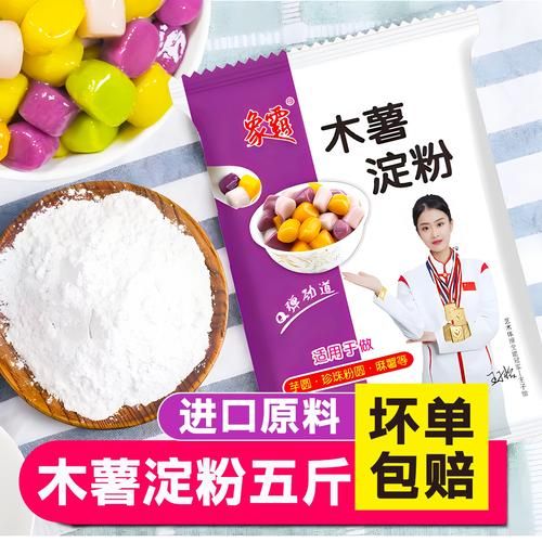 木薯淀粉做芋圆为什么容易散_木薯淀粉芋圆不成团怎么办-第2张图片-山城妙识