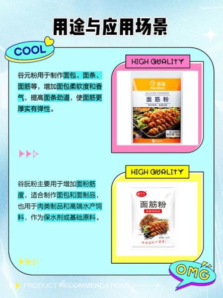 谷元粉的危害有哪些_谷元粉吃多了会怎样-第3张图片-山城妙识