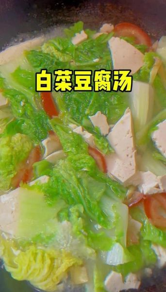 家常豆腐汤怎么做_豆腐汤最简单的做法-第3张图片-山城妙识