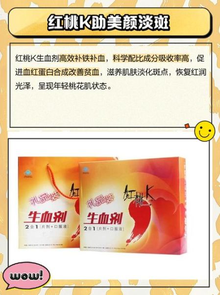 红桃k口服液适合什么人喝_红桃k口服液多久见效-第3张图片-山城妙识