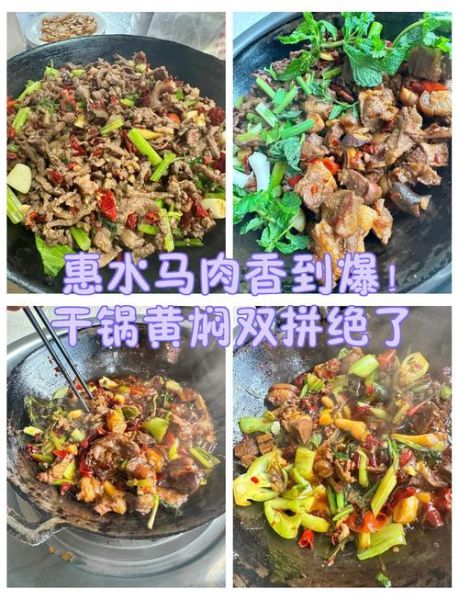 炖马肉怎么做好吃_炖马肉的做法大全-第1张图片-山城妙识 炖马肉怎么做好吃_炖马肉的做法大全-第1张图片-山城妙识