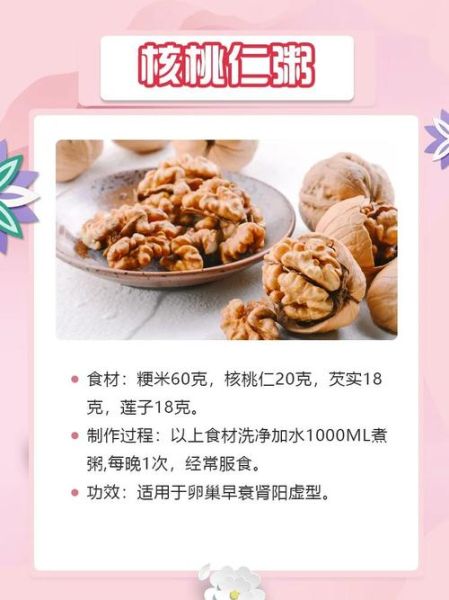 女人吃核桃对卵巢有好处吗_核桃对卵巢的功效与作用-第2张图片-山城妙识 女人吃核桃对卵巢有好处吗_核桃对卵巢的功效与作用-第2张图片-山城妙识