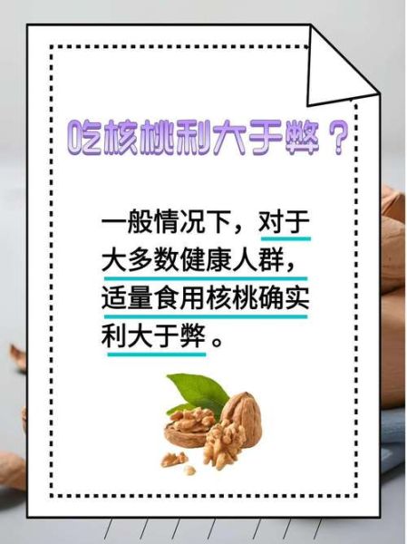 女人吃核桃对卵巢有好处吗_核桃对卵巢的功效与作用-第3张图片-山城妙识 女人吃核桃对卵巢有好处吗_核桃对卵巢的功效与作用-第3张图片-山城妙识