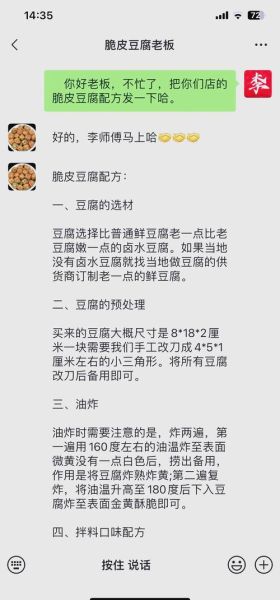 脆皮豆腐干怎么做_脆皮豆腐干热量高吗-第1张图片-山城妙识 脆皮豆腐干怎么做_脆皮豆腐干热量高吗-第1张图片-山城妙识