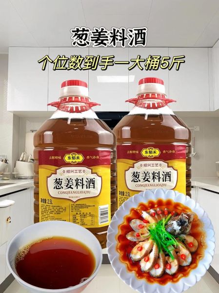 料酒是什么_料酒可以用什么代替-第1张图片-山城妙识 料酒是什么_料酒可以用什么代替-第1张图片-山城妙识