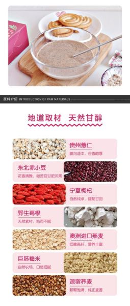薏米粉怎么吃正确_薏米粉一天吃几次-第3张图片-山城妙识