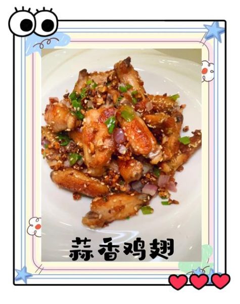 蒜香鸡翅怎么做才正宗_正宗蒜香鸡翅的做法-第3张图片-山城妙识