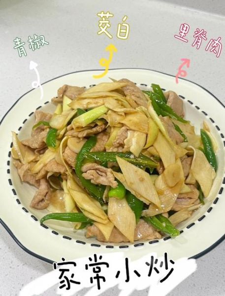 茭白炒肉片怎么做_茭白炒肉片用焯水吗-第2张图片-山城妙识 茭白炒肉片怎么做_茭白炒肉片用焯水吗-第2张图片-山城妙识