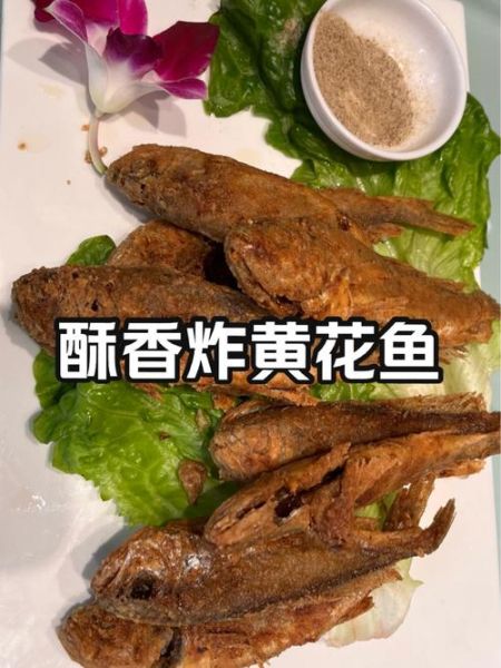 炸黄花鱼用什么调料_炸黄花鱼怎么腌制才酥脆-第3张图片-山城妙识