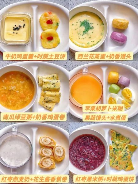 一岁宝宝早餐吃什么_简单易做营养食谱-第1张图片-山城妙识