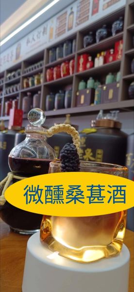 52度白酒泡桑葚能保存多久_桑葚酒保存时间多久-第3张图片-山城妙识