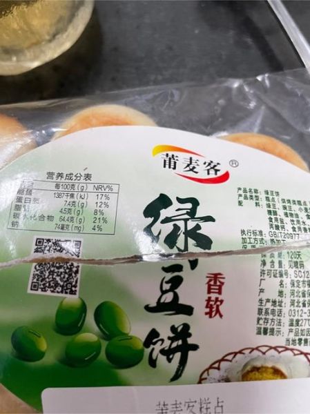 绿豆饼热量是多少_减肥能吃吗-第2张图片-山城妙识