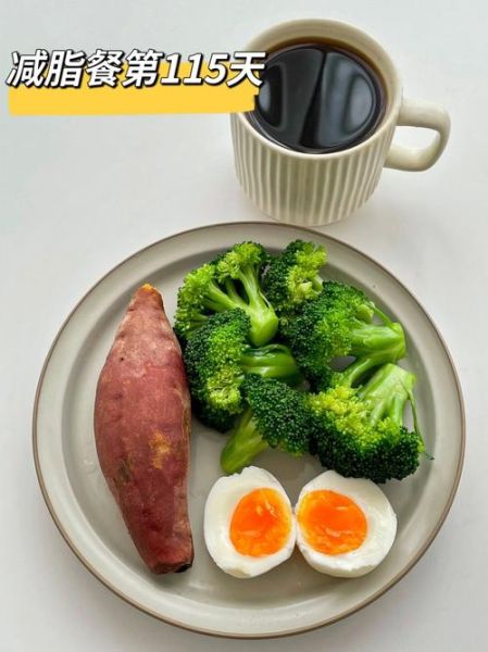 早上减脂餐吃什么_减脂早餐搭配-第2张图片-山城妙识