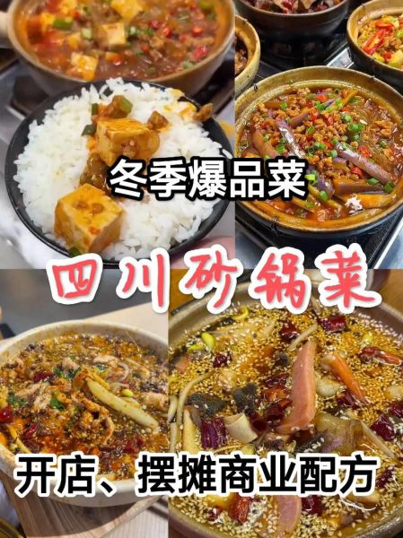 砂锅怎么选_砂锅菜有哪些经典做法-第3张图片-山城妙识