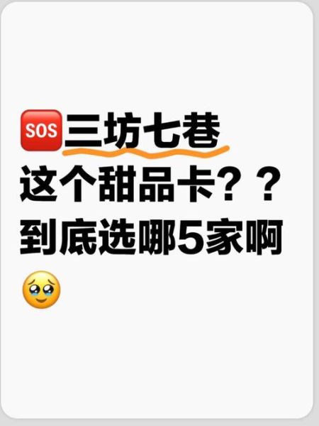 甜品卡推荐_甜品卡怎么选-第2张图片-山城妙识