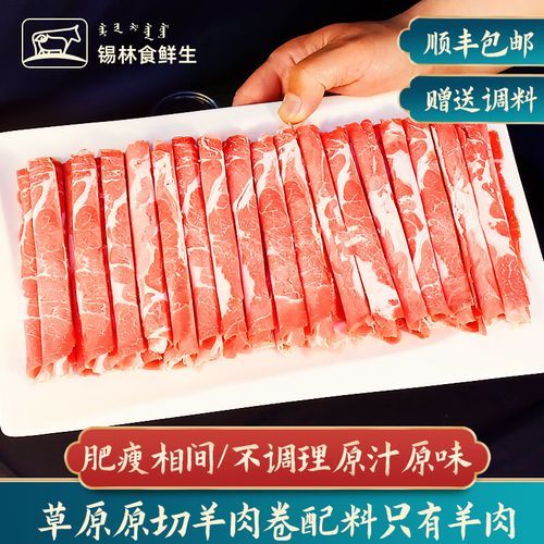 速冻羊肉卷怎么做好吃_速冻羊肉卷涮火锅技巧-第3张图片-山城妙识