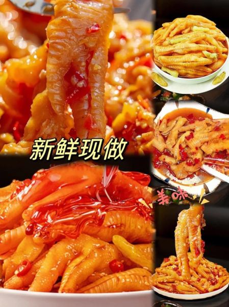 无骨鸡爪哪个牌子好吃_无骨鸡爪怎么做才脆爽-第1张图片-山城妙识