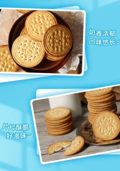 嘉士利饼干哪个口味最好吃_嘉士利饼干热量高吗-第3张图片-山城妙识