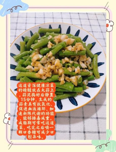 蒸豇豆怎么做_蒸豇豆需要焯水吗-第2张图片-山城妙识