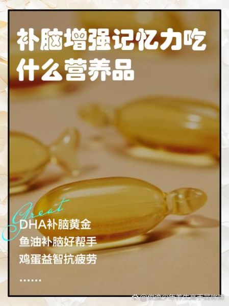 吃什么补脑提高记忆力_哪些食物增强记忆力-第2张图片-山城妙识