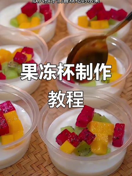 水果杯怎么做_水果杯的做法大全-第1张图片-山城妙识