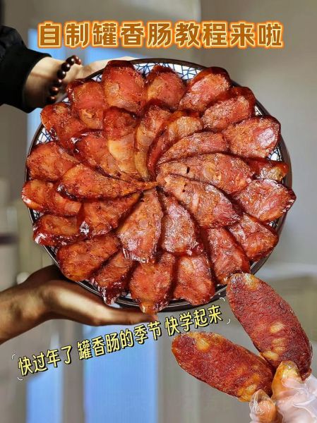 灌香肠的做法_灌香肠怎么做好吃-第1张图片-山城妙识