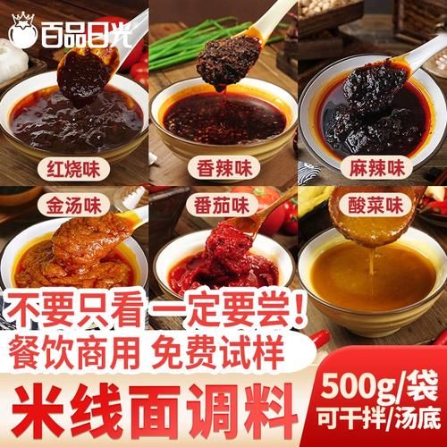 米线调料怎么做_正宗云南过桥米线酱料配方-第3张图片-山城妙识