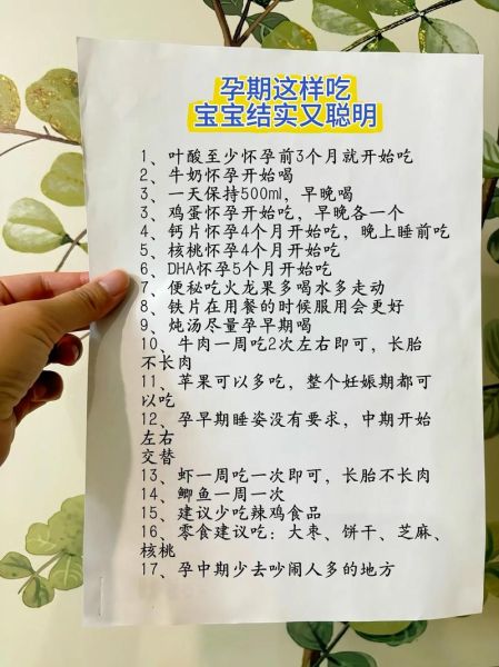 怀孕后吃什么好_孕期饮食注意事项-第2张图片-山城妙识 怀孕后吃什么好_孕期饮食注意事项-第2张图片-山城妙识