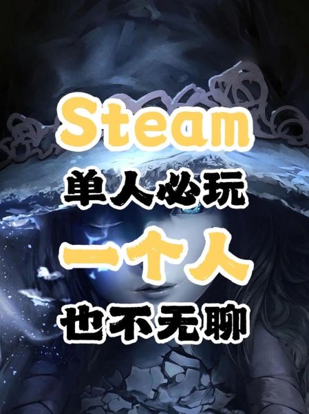 单人游戏怎么选_单人游戏推荐-第1张图片-山城妙识 单人游戏怎么选_单人游戏推荐-第1张图片-山城妙识