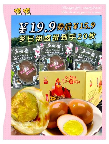 正宗乡巴佬卤蛋怎么做_乡巴佬卤蛋配方比例-第2张图片-山城妙识 正宗乡巴佬卤蛋怎么做_乡巴佬卤蛋配方比例-第2张图片-山城妙识