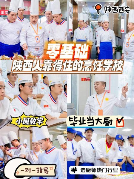 厨师培训7天速成班多少钱_零基础能学会吗-第1张图片-山城妙识 厨师培训7天速成班多少钱_零基础能学会吗-第1张图片-山城妙识