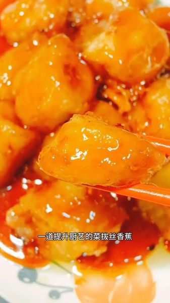 拔丝香蕉怎么做好吃_拔丝香蕉做法窍门-第1张图片-山城妙识