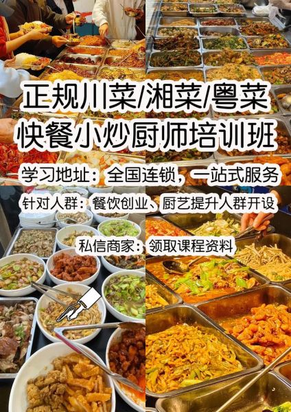 厨师培训7天速成班多少钱_零基础能学会吗-第3张图片-山城妙识 厨师培训7天速成班多少钱_零基础能学会吗-第3张图片-山城妙识