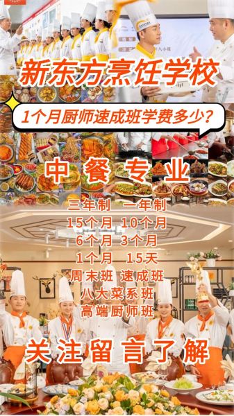 厨师培训7天速成班多少钱_零基础能学会吗-第2张图片-山城妙识 厨师培训7天速成班多少钱_零基础能学会吗-第2张图片-山城妙识