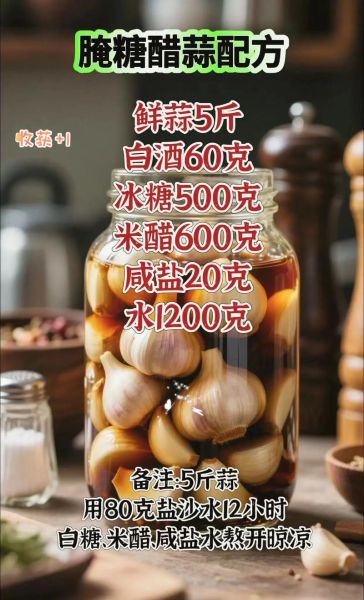 酱油腌蒜怎么做_酱油腌蒜能放多久-第2张图片-山城妙识 酱油腌蒜怎么做_酱油腌蒜能放多久-第2张图片-山城妙识