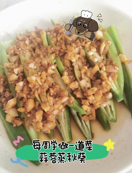 蒸秋葵怎么蒸才脆嫩_蒸秋葵需要焯水吗-第2张图片-山城妙识 蒸秋葵怎么蒸才脆嫩_蒸秋葵需要焯水吗-第2张图片-山城妙识