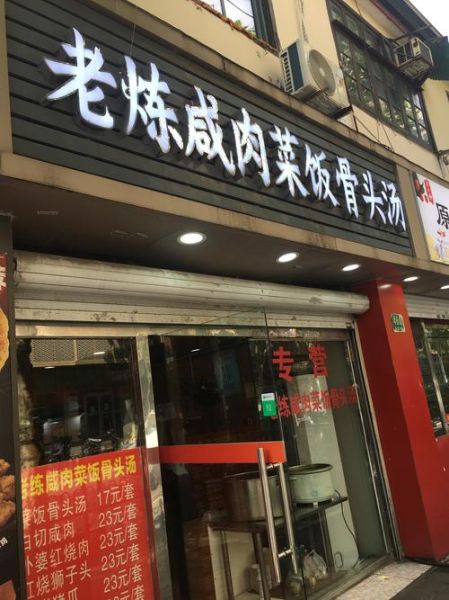 开个菜饭骨头汤怎么样_菜饭骨头汤店赚钱吗-第1张图片-山城妙识 开个菜饭骨头汤怎么样_菜饭骨头汤店赚钱吗-第1张图片-山城妙识