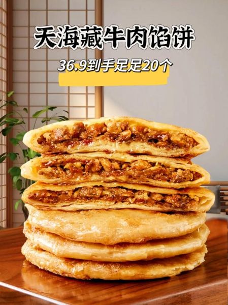 牛肉饼加盟哪家好_牛肉饼加盟费多少钱-第3张图片-山城妙识
